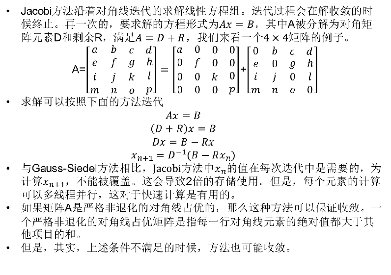 jacobi方法-python实现_def jacobi(a, b, x0, tol=1e-8, maxiter=100): n = l-CSDN博客