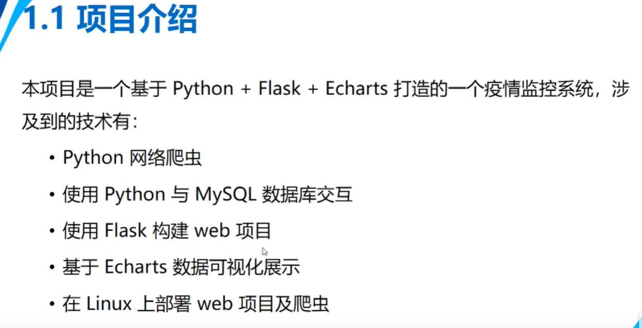 python flask--Jupyter——爬虫学习_jupyter flask库-CSDN博客