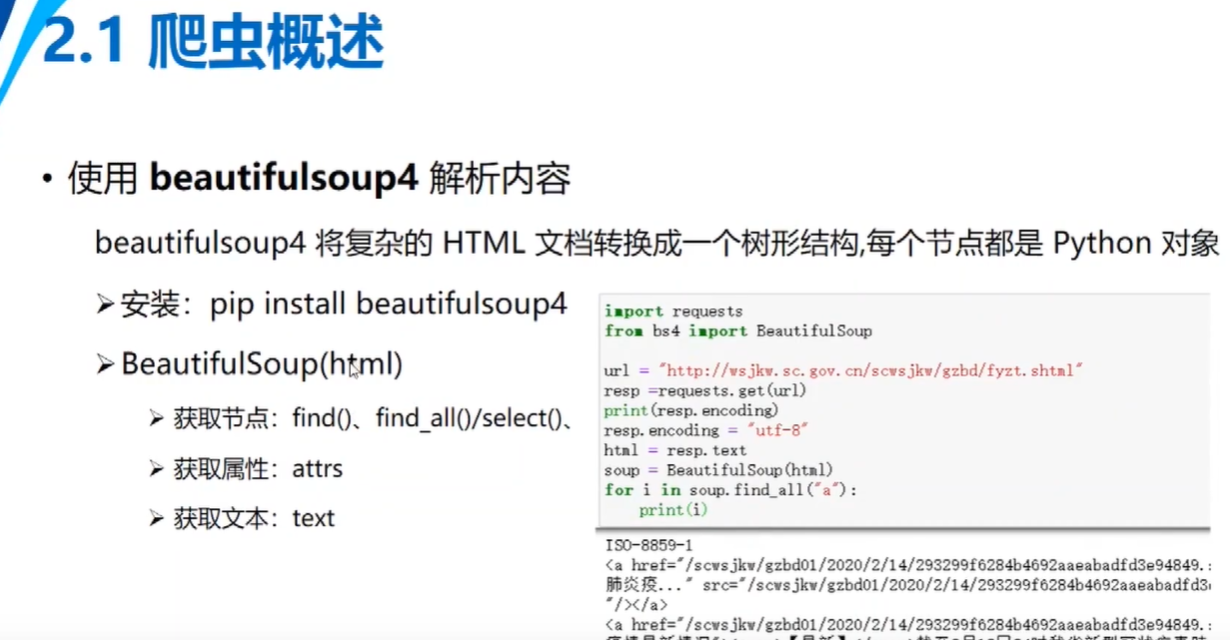 python flask--Jupyter——爬虫学习_jupyter flask库-CSDN博客