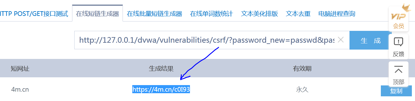 DVWA-CSRF全通关（图文详解+源码解析）_dvwacsrf-CSDN博客