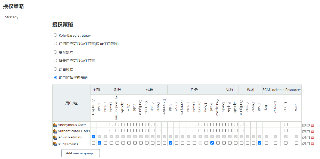 Jenkins 接入 LDAP 并进行权限控制_jenkins jenkins ldap 推送权限-CSDN博客