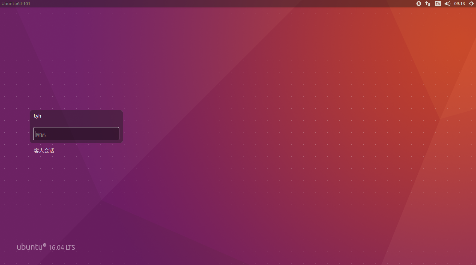 ubuntu-16.04.6安装教程_ubuntu16.04.6下载-CSDN博客