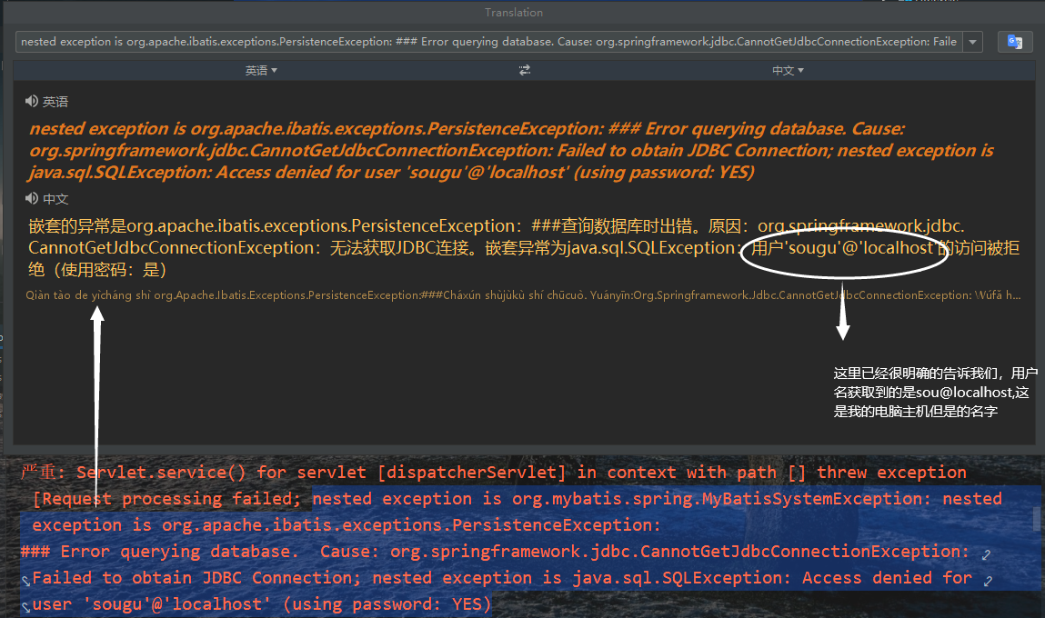 SSM整合的时候报错：org.springframework.jdbc.CannotGetJdbcConnectionException ...