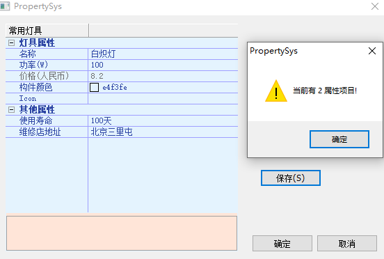 CMFCPropertyGridCtrl的简单用法-CSDN博客
