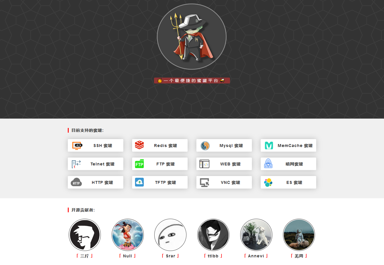 渗透测试-Hfish蜜罐的搭建与使用_搭建hfish蜜罐的作用是什么-CSDN博客