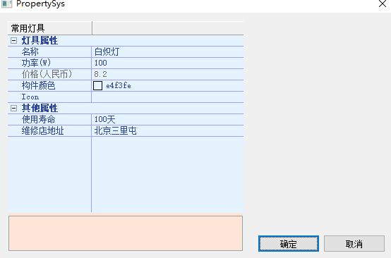 CMFCPropertyGridCtrl的简单用法-CSDN博客