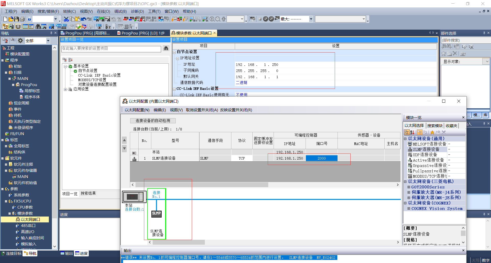 如何实现三菱FX5U PLC和LabVIEW的以太网通信-OPC_labview与三菱plcfx5u通讯-CSDN博客