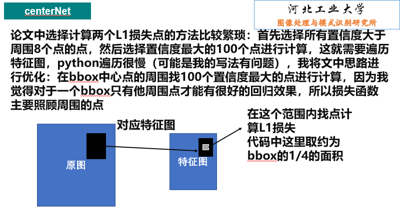 centerNet pytorch复现_nn.sequential(*list(resnet.children())[:-1])-CSDN博客