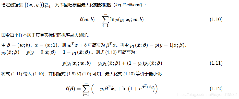入门级对数几率回归算法对数概率 Csdn博客