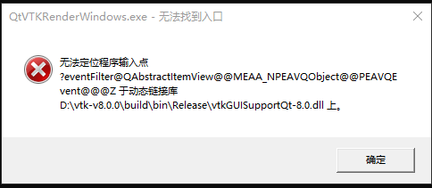VS2017、QT5.12.1环境下的VTK8.0编译过程记录_vtk 编译出现 object md5= not found at:-CSDN博客