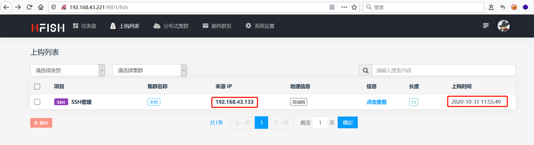 渗透测试-Hfish蜜罐的搭建与使用_搭建hfish蜜罐的作用是什么-CSDN博客