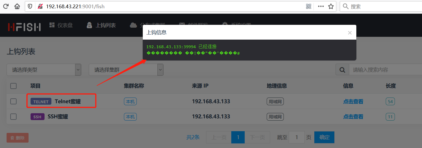 渗透测试-Hfish蜜罐的搭建与使用_搭建hfish蜜罐的作用是什么-CSDN博客