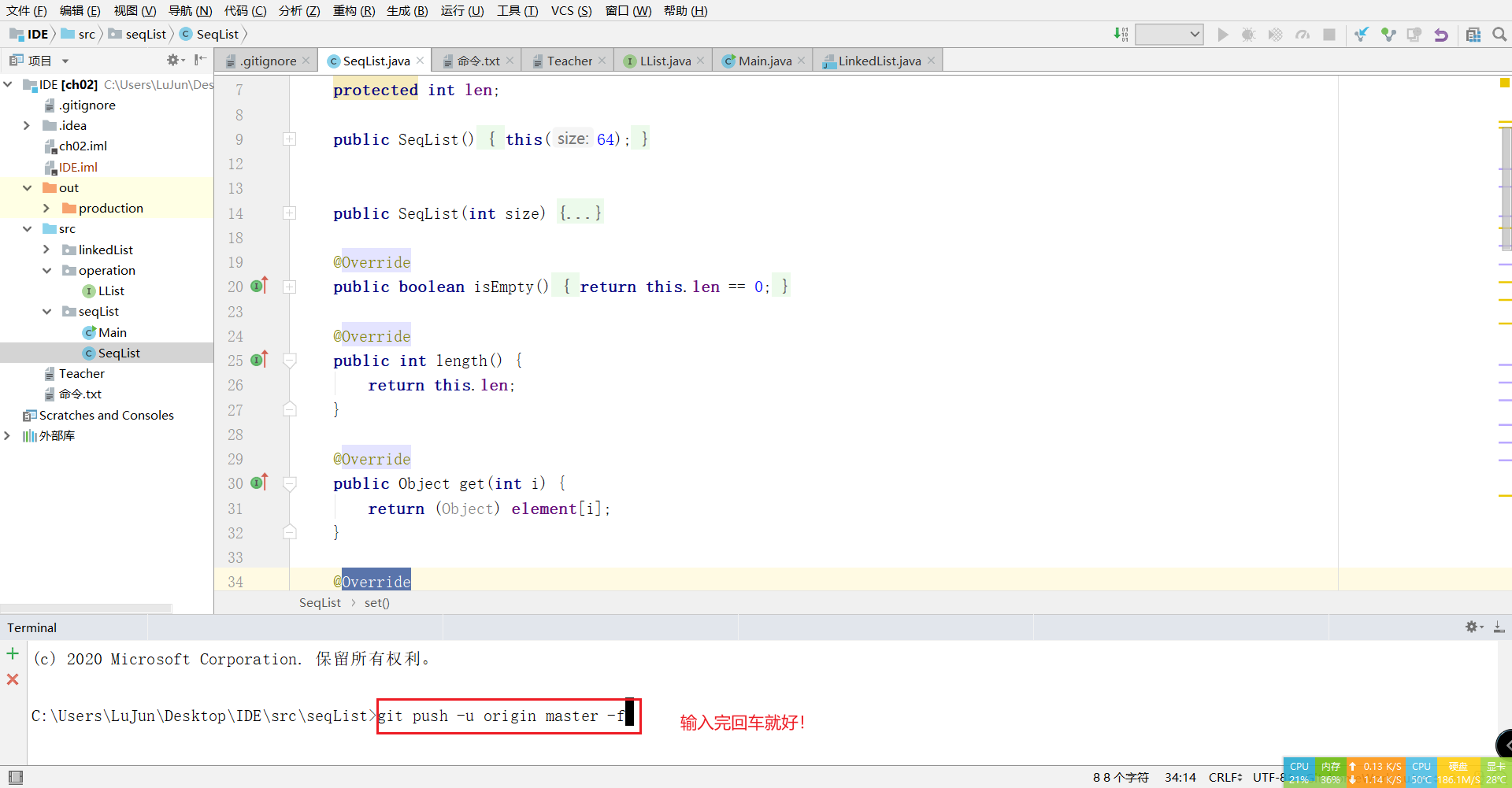解决IDEA中用Git推送时“Push rejected“错误-CSDN博客