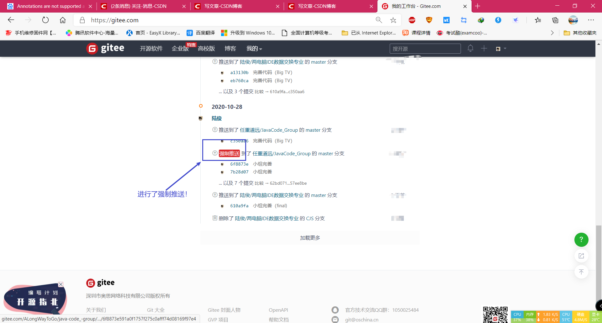 解决IDEA中用Git推送时“Push rejected“错误-CSDN博客
