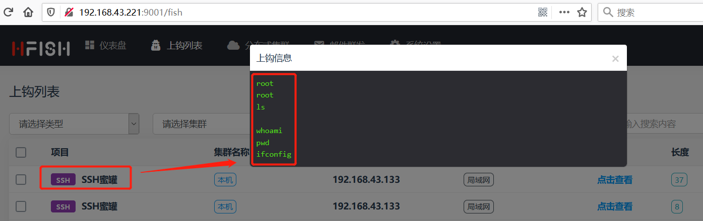 渗透测试-Hfish蜜罐的搭建与使用_搭建hfish蜜罐的作用是什么-CSDN博客
