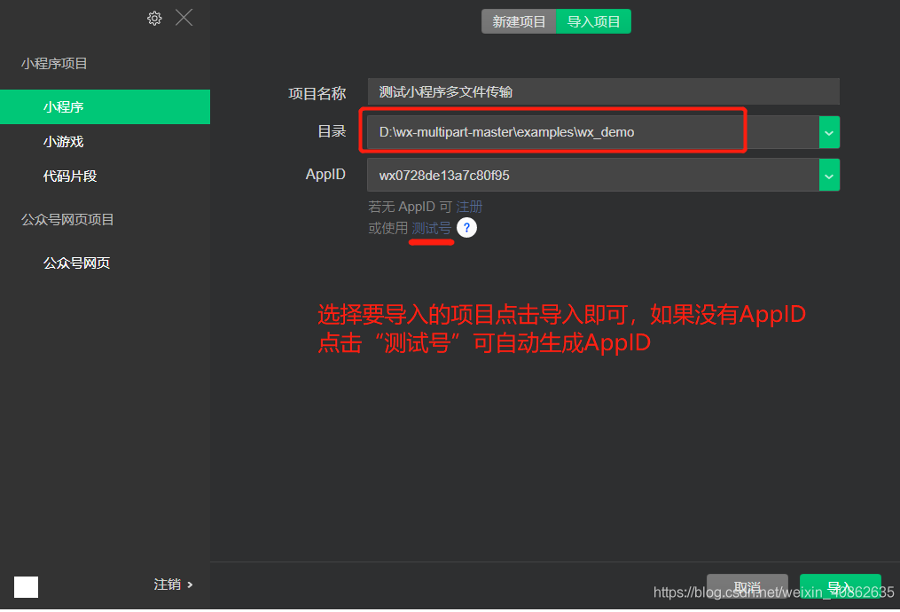 微信小程序多文件上传之wx Multipart Csdn博客