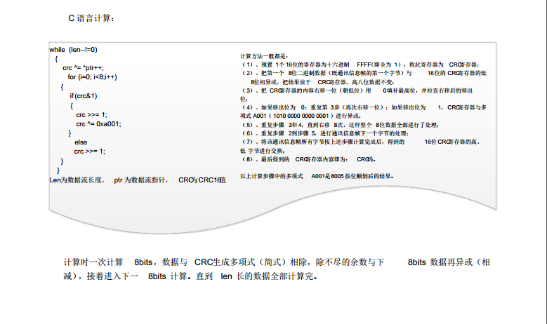 CRC16校验分析0XA001和0X8005正倒序分析(工业通信传输是字节低位在前高位在后，所以要倒序)-CSDN博客