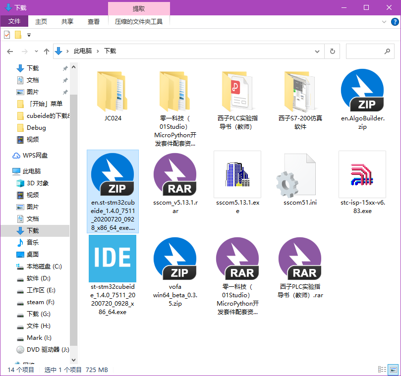 Cube IDE 的下载&安装_cubeide1.14下载程序-CSDN博客