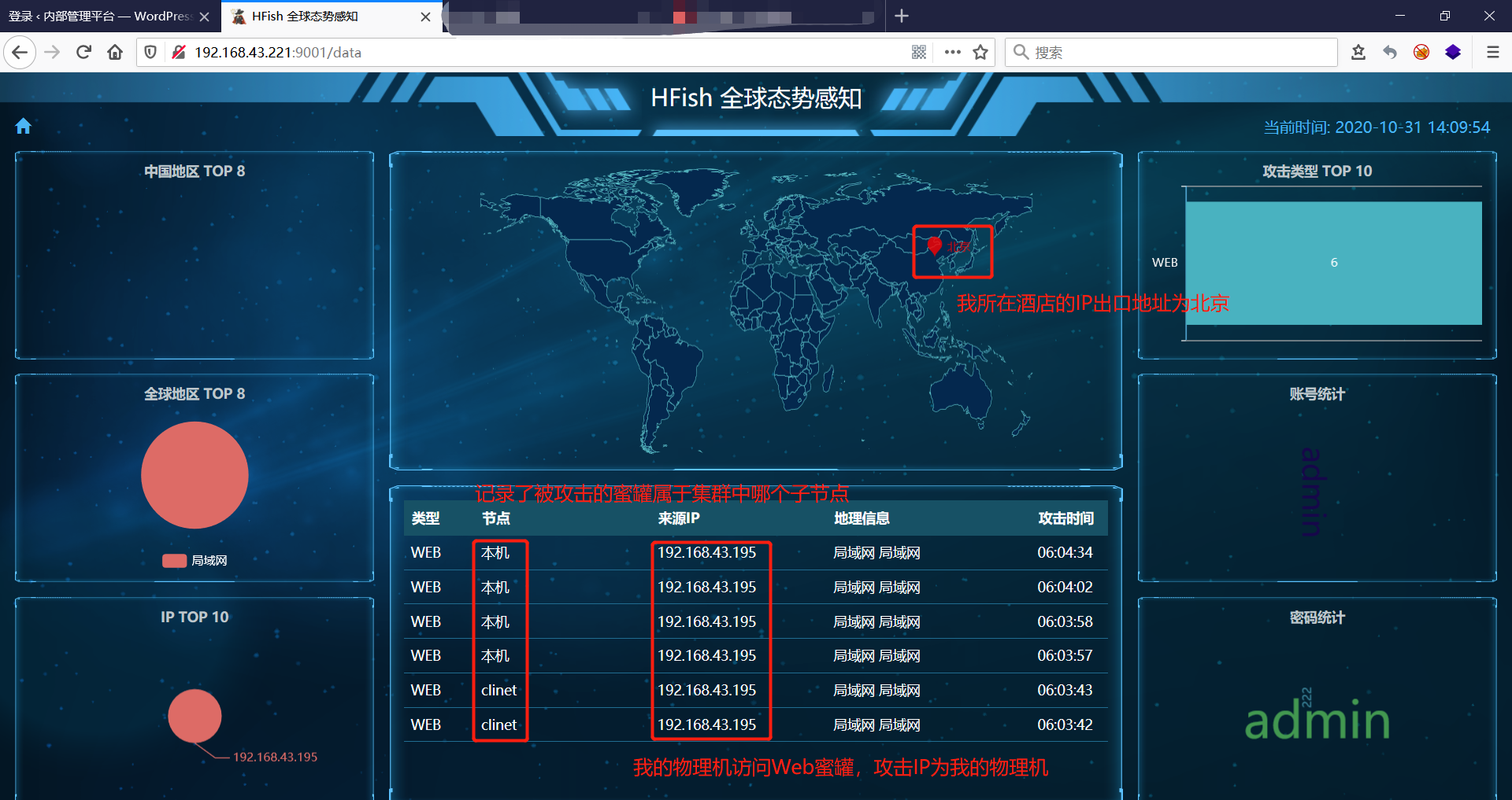 渗透测试-Hfish蜜罐的搭建与使用_搭建hfish蜜罐的作用是什么-CSDN博客