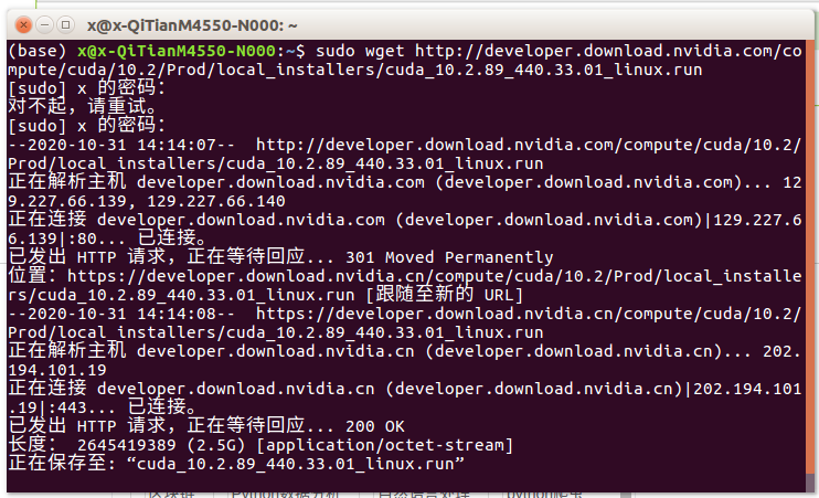 Ubuntu16.04安装CUDA10.2和cuDNN过程详细记录_ubuntu安装cuda时没显示driver-CSDN博客