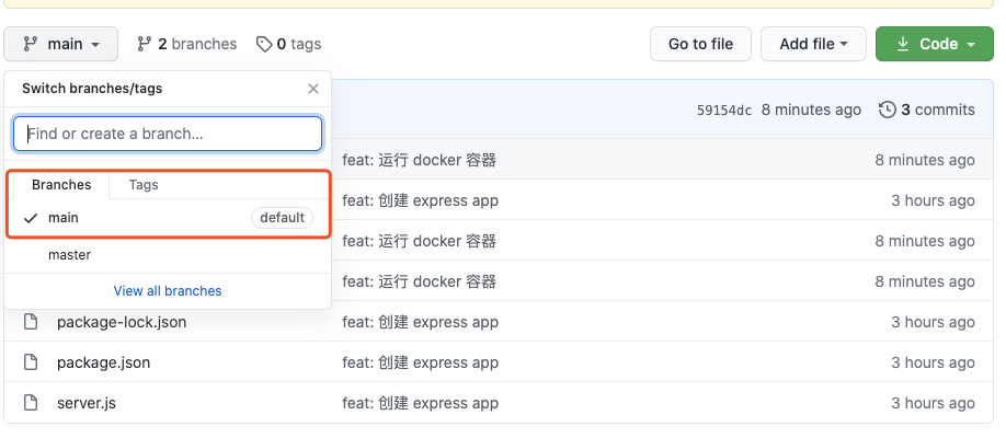 Github 如何设置 Master 为默认分支github设置默认分支 Csdn博客 