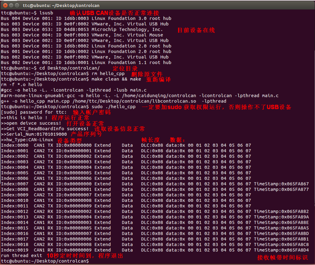 Ubuntu16.04 （ROS）下通过CAN分析仪（USBCAN/CANalyst-II）调试无人车助力转向电机（1）_ubuntu can解析 ros-CSDN博客