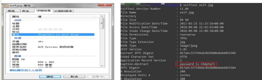 杂项题的基本解题思路——2、图片隐写术_bftools-CSDN博客