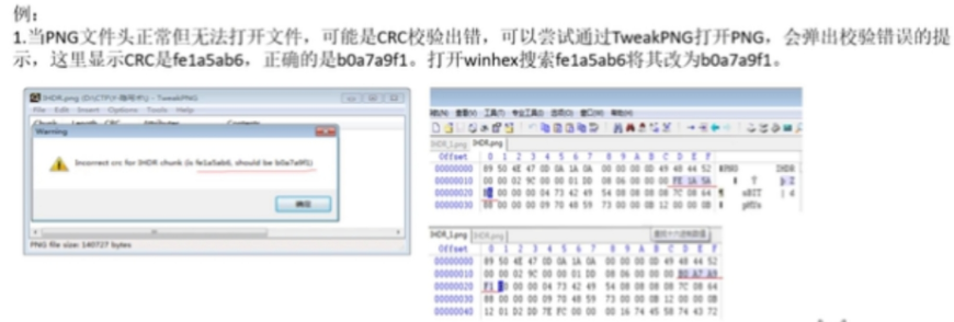 杂项题的基本解题思路——2、图片隐写术_bftools-CSDN博客