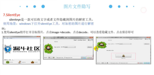 杂项题的基本解题思路——2、图片隐写术_bftools-CSDN博客