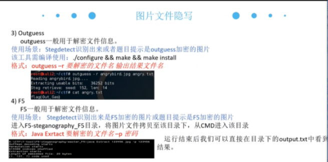 杂项题的基本解题思路——2、图片隐写术_bftools-CSDN博客