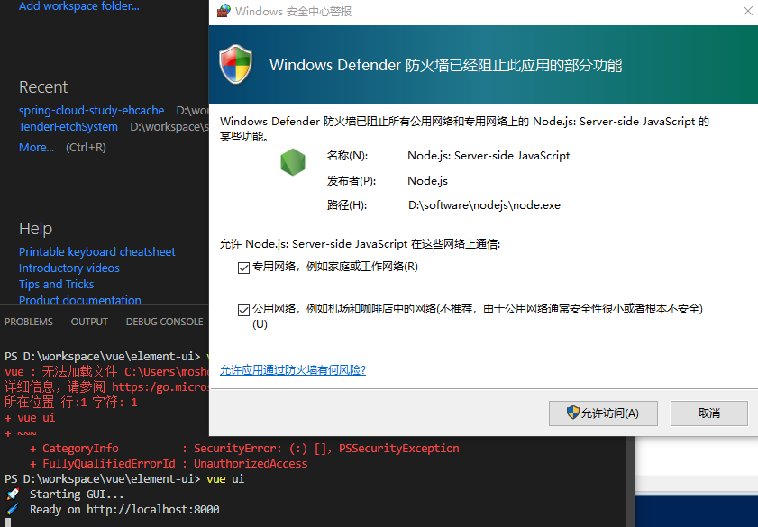 Vue 无法加载文件 Cusersadministratorappdataroamingnpmvueps1，因为在此系统上`禁止运行脚本`。（powershell运行策略设置 