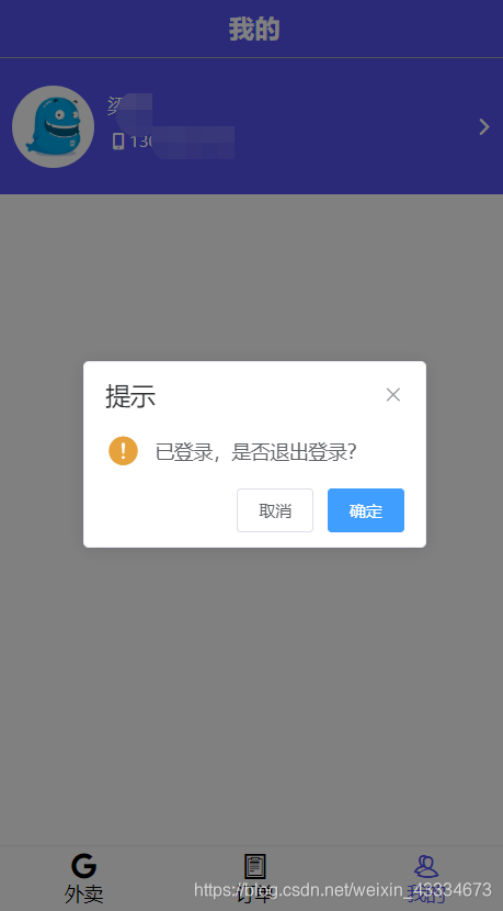 如何修改elementui的messagebox的默认样式 Elmessagebox 宽度 Csdn博客