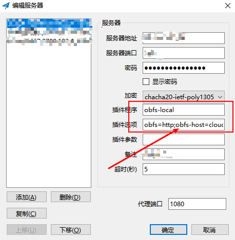 0bfs 混淆_obfs-CSDN博客