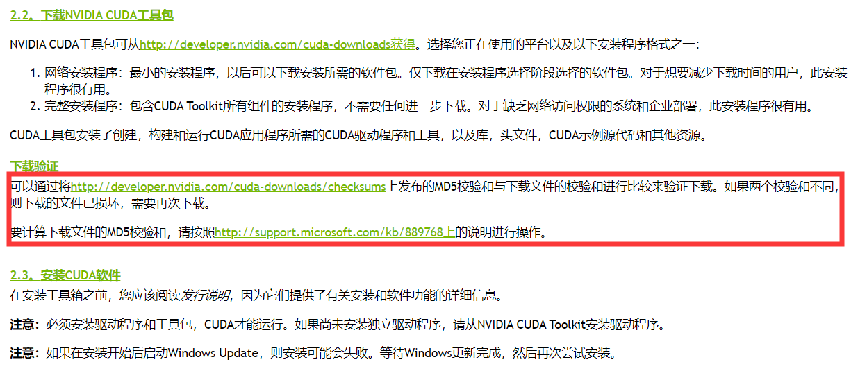 关于fciv的安装与使用-CSDN博客