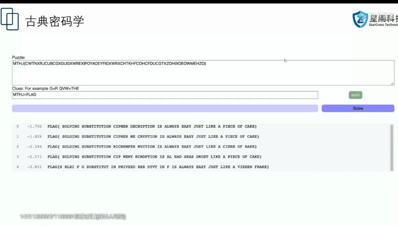 古典密码学带有大括号的密码 Csdn博客