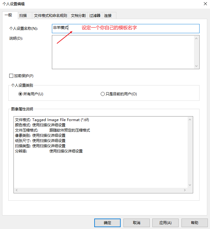 Fujitsu(富士通)扫描仪——fi-6130z 无感安装设置_scansnap manager for fi series 1.0.14 ...