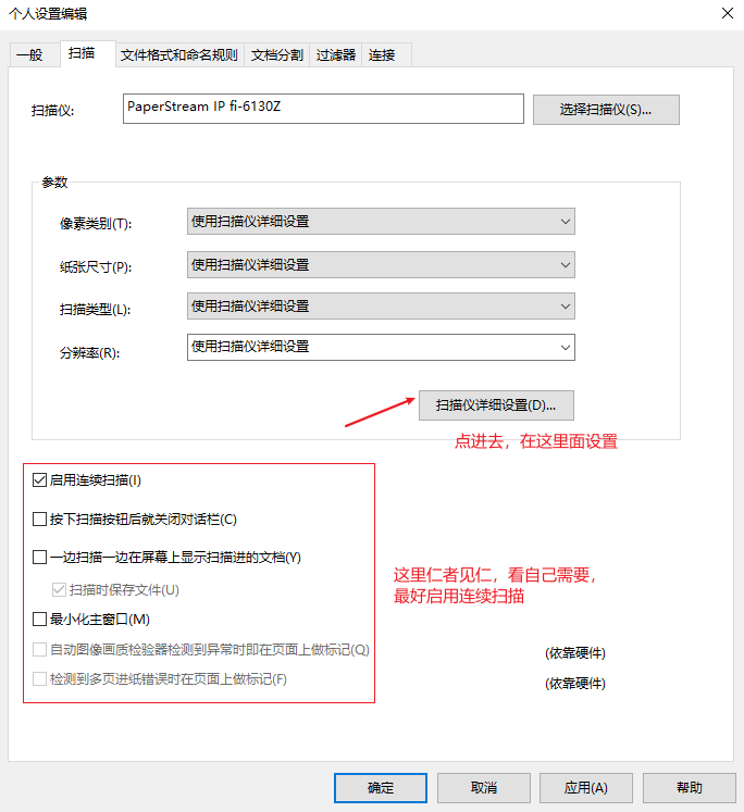 Fujitsu(富士通)扫描仪——fi-6130z 无感安装设置_scansnap manager for fi series 1.0.14 ...