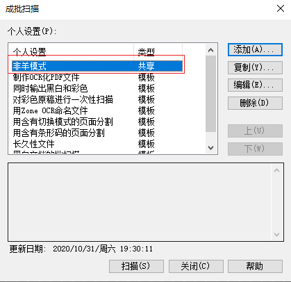 Fujitsu(富士通)扫描仪——fi-6130z 无感安装设置_scansnap manager for fi series 1.0.14 ...
