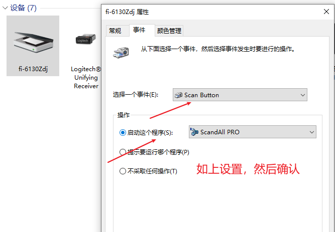 Fujitsu(富士通)扫描仪——fi-6130z 无感安装设置_scansnap manager for fi series 1.0.14 ...