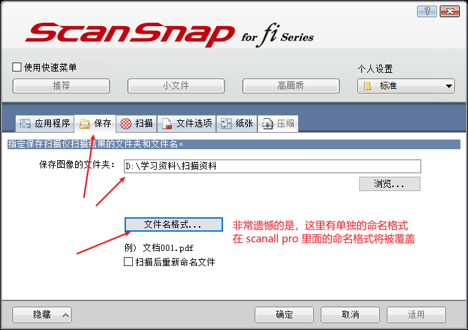Fujitsu(富士通)扫描仪——fi-6130z 无感安装设置_scansnap manager for fi series 1.0.14 ...