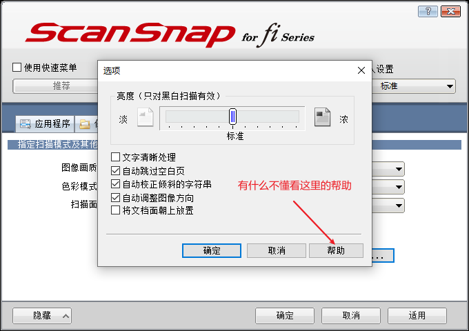 Fujitsu(富士通)扫描仪——fi-6130z 无感安装设置_scansnap manager for fi series 1.0.14 ...