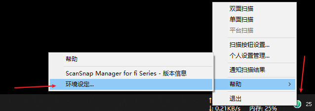 Fujitsu(富士通)扫描仪——fi-6130z 无感安装设置_scansnap manager for fi series 1.0.14 ...