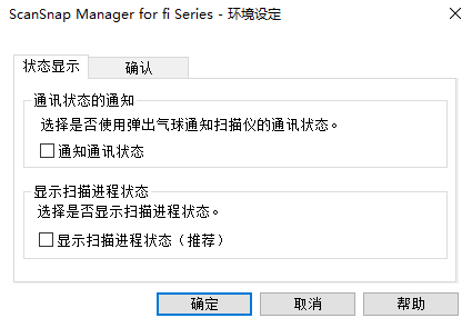 Fujitsu(富士通)扫描仪——fi-6130z 无感安装设置_scansnap manager for fi series 1.0.14 ...