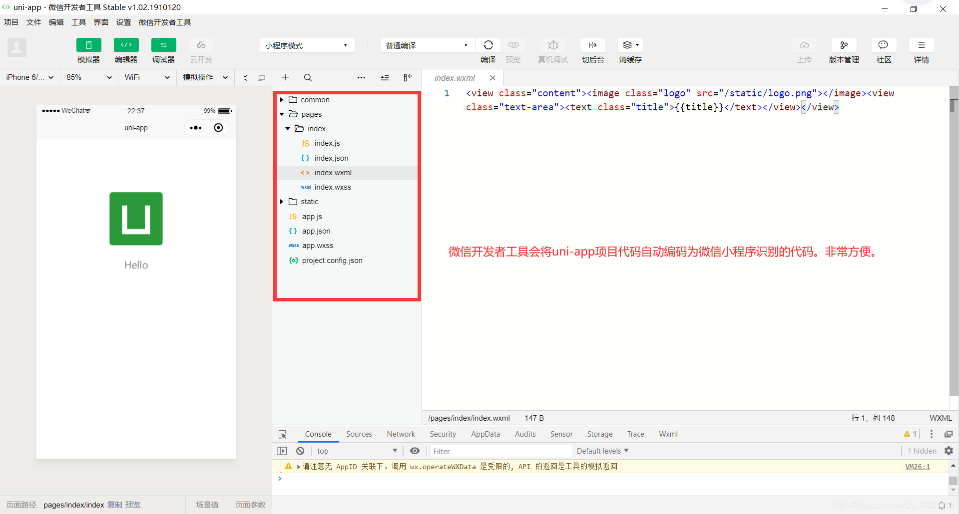 Uni App开发小程序,如何运行到微信开发者工具上。uniapp开发的东西怎么运行到微信开发者工具 Csdn博客