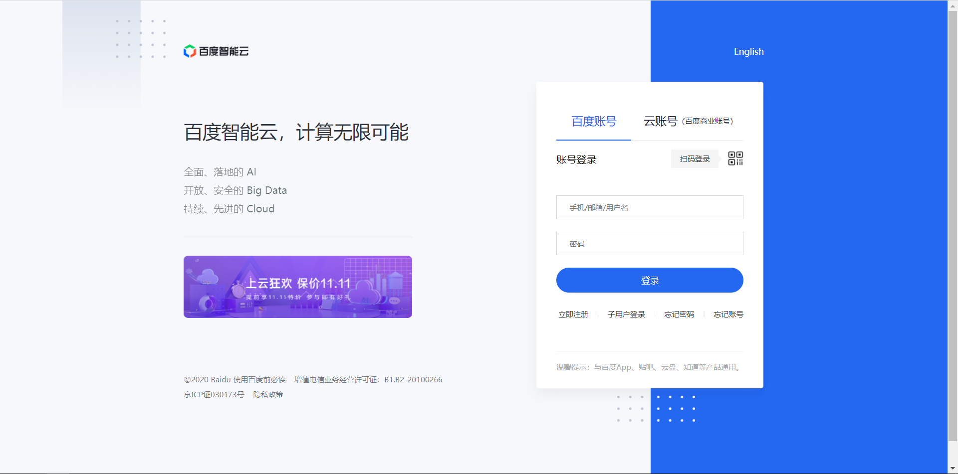 Yhen手把手带你使用百度智能云① 项目的创建 百度智能云怎么操作 Csdn博客