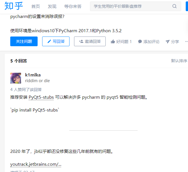 pycharm 下 pyqt5 designer 无法使用connect ，native Qt signal is not callable，PyQt信号connect连接槽方法时报 ...
