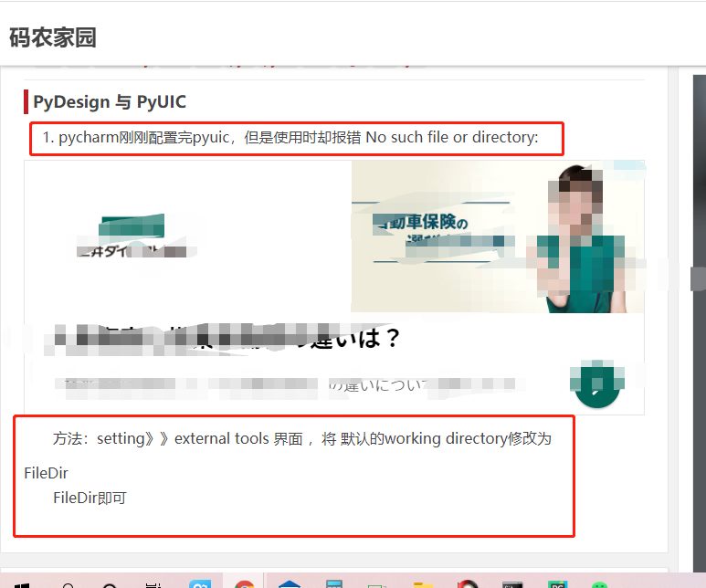 pycharm 下 pyqt5 designer 无法使用connect ，native Qt signal is not callable，PyQt信号connect连接槽方法时报 ...