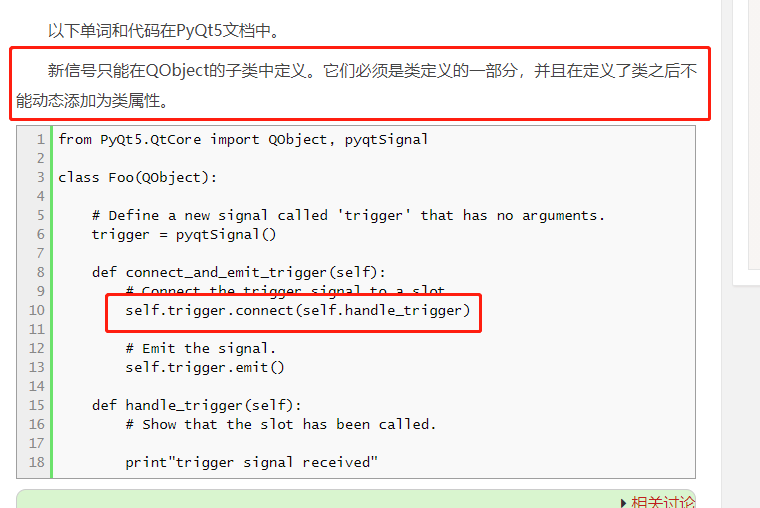 pycharm 下 pyqt5 designer 无法使用connect ，native Qt signal is not callable，PyQt信号connect连接槽方法时报 ...