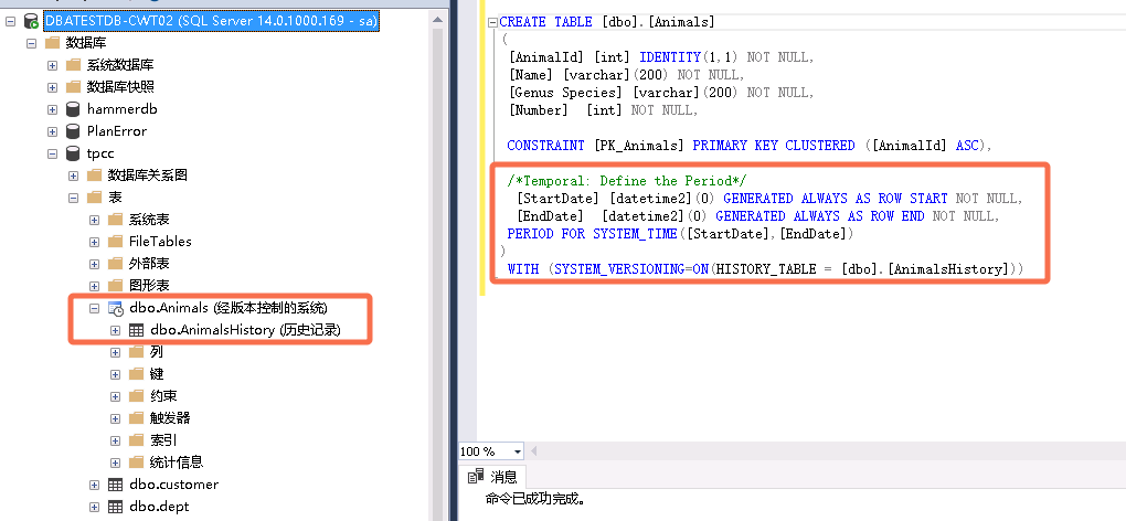 SQL Server的时态和历史表_sql server 经版本控制的系统表-CSDN博客