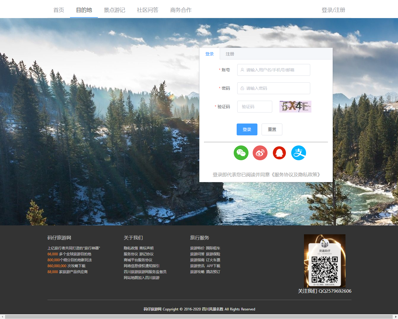 基于SSM和Vue的旅游网和旅游管理系统_ssm框架旅游管理系统_MarkCoder的博客-CSDN博客